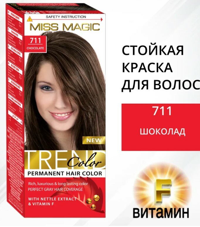 MISS MAGIC Стойкая крем - краска для волос тон - 711 шоколад