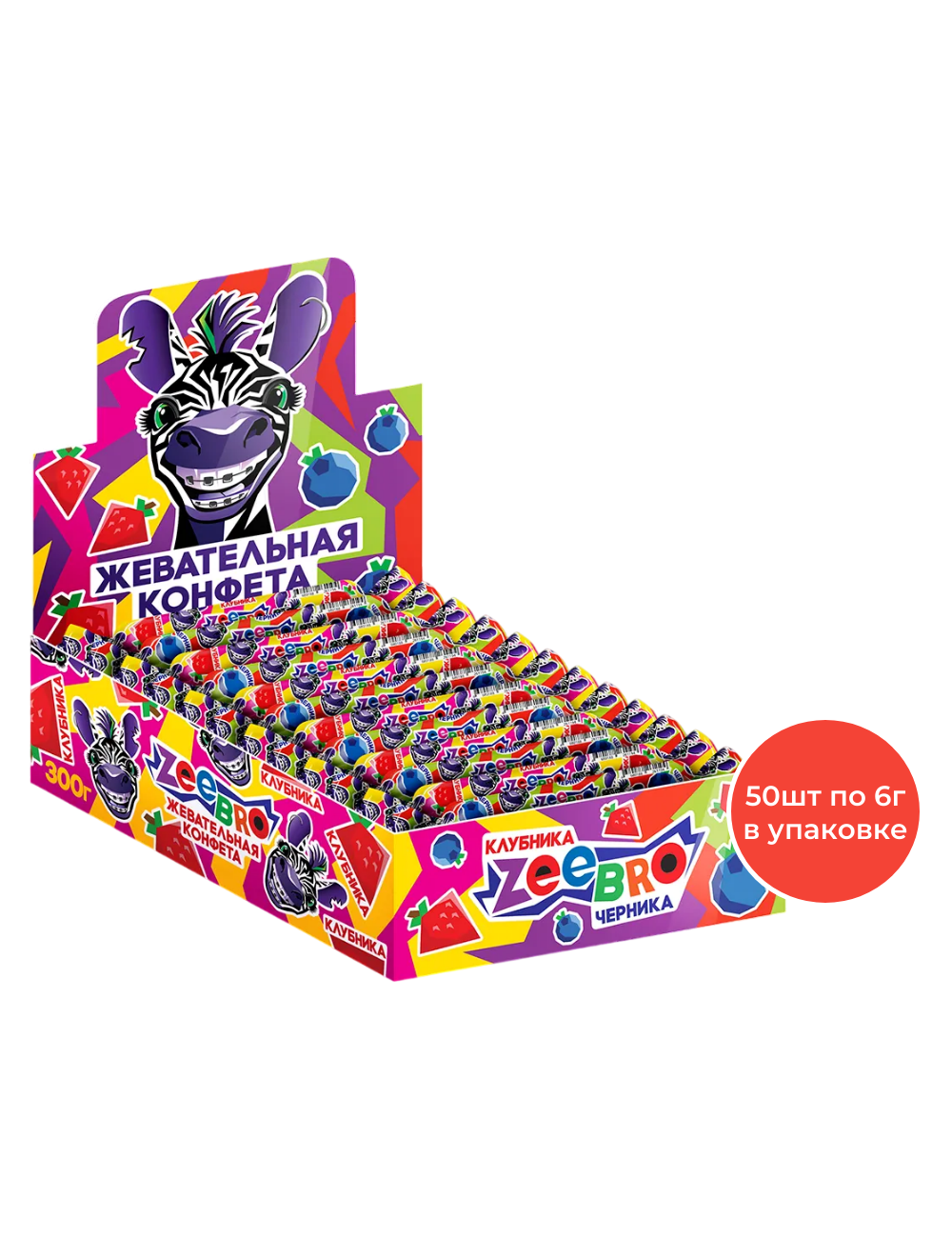 Жевательная конфета Zeebro со вкусами клубники и черники, 50шт по 6г