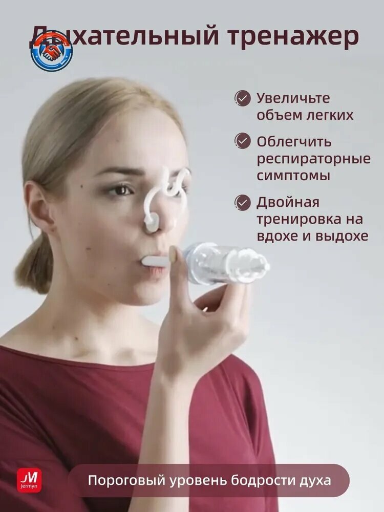 Дыхательный тренажер Threshold IMT для детей и взрослых, очистка лёгких и бронхов, тренировка вдоха, альтернатива физиотерапии, компактный мундштук и зажим для носа