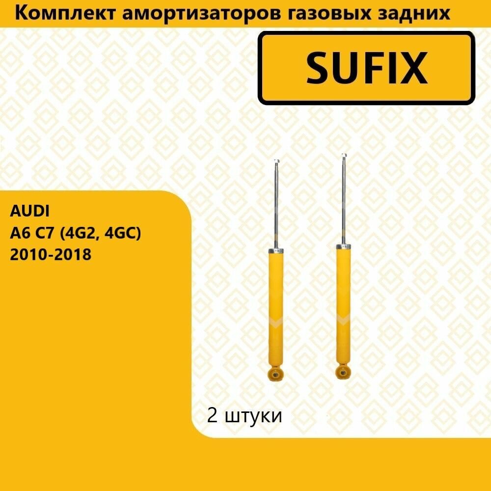 Комплект амортизаторов газовых задних, ауди а6 / AUDI A6 C7 (4G2, 4GC) 2010-2018