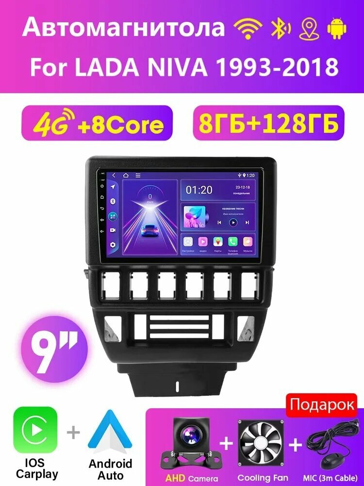 Srnubi Автомагнитола, диагональ: 9", 2 DIN, 8ГБ/128ГБ