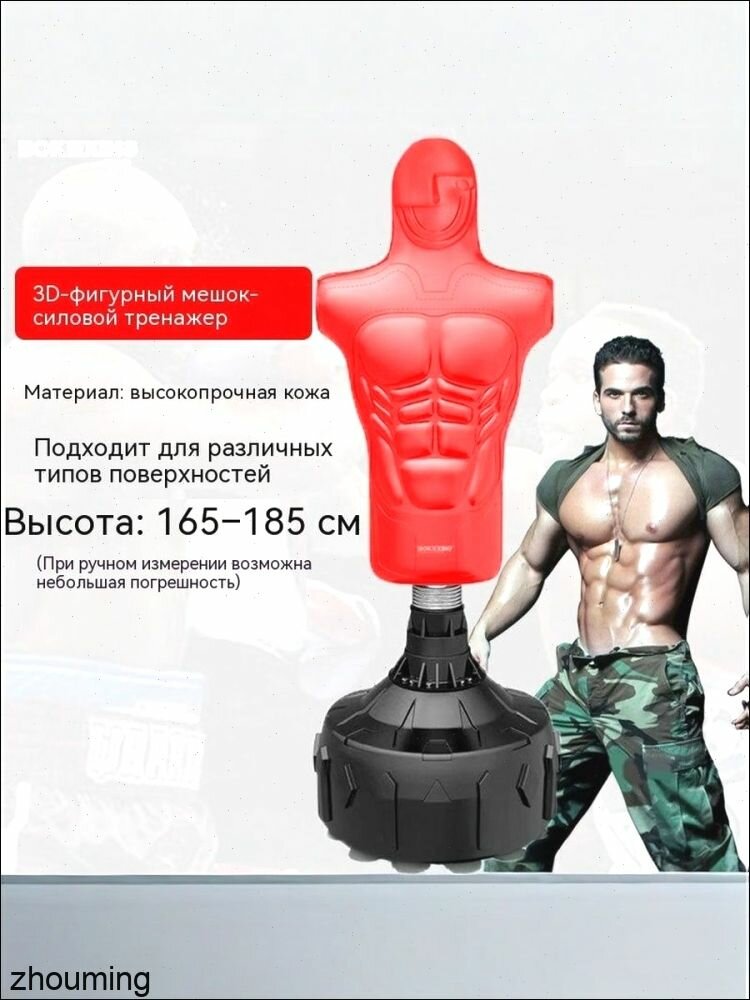 Манекен для борьбы, 17 кг