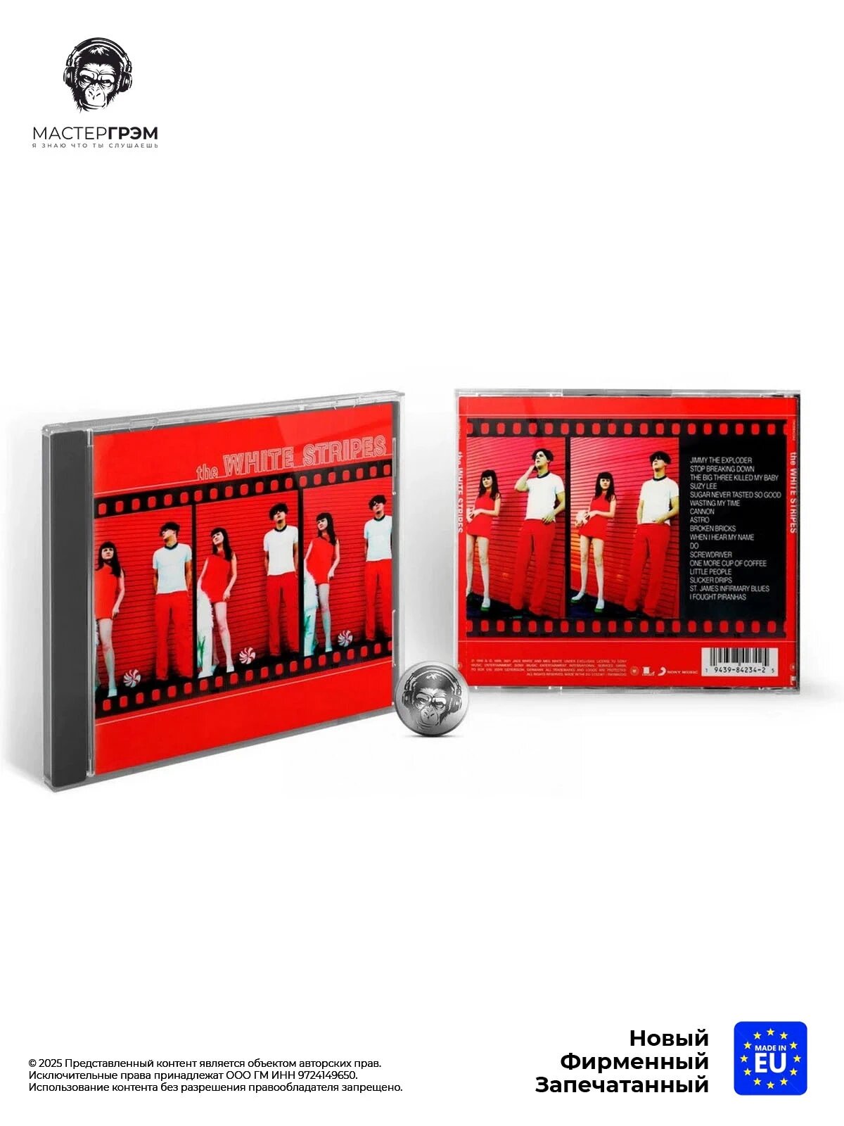CD диск The White Stripes - The White Stripes (CD) 2021, Jewel Case