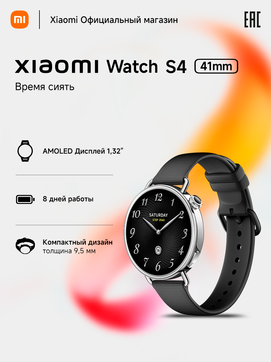 Смарт-часы Xiaomi Watch S4 Fluororubber Strap, 41 мм, черные