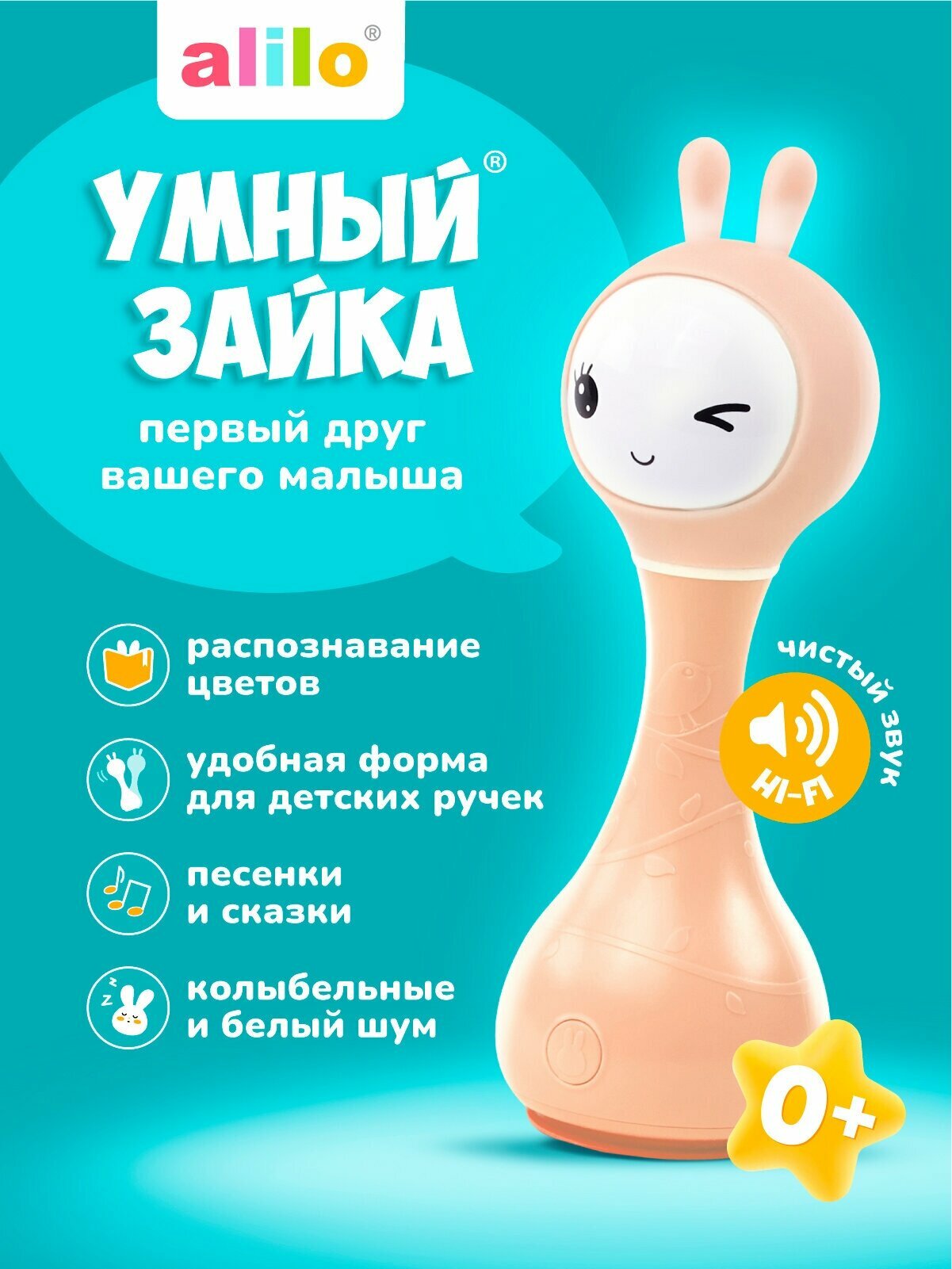 Интерактивная музыкальная игрушка Умный зайка alilo R1, распознавание цветов, для мальчиков, девочек