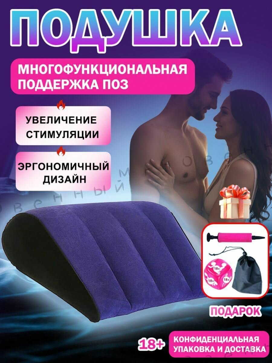 Подушка для любви