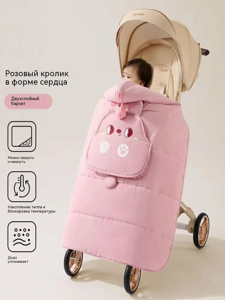 KNOW EASY-Конверт в прогулочную коляску , теплый кокон, спальный мешок 80*100cm розовый