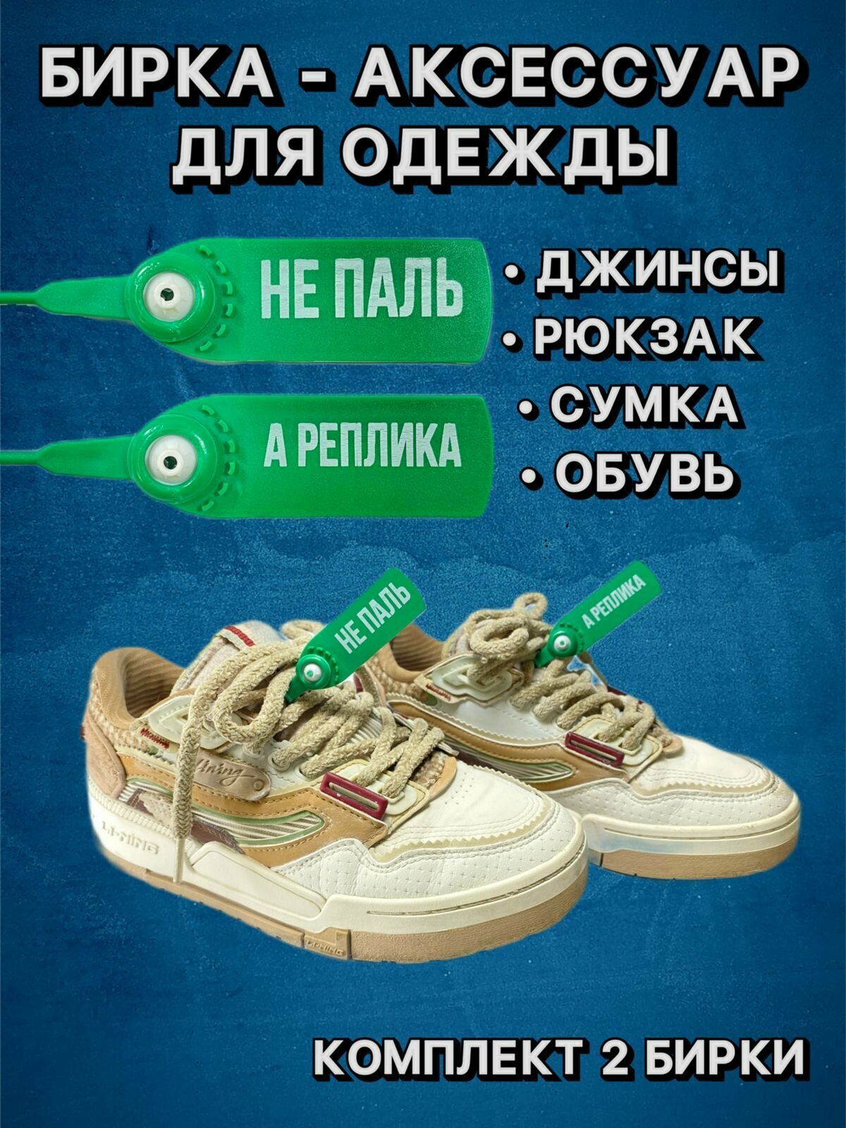 Бирка для багажа АСПЛОМБ