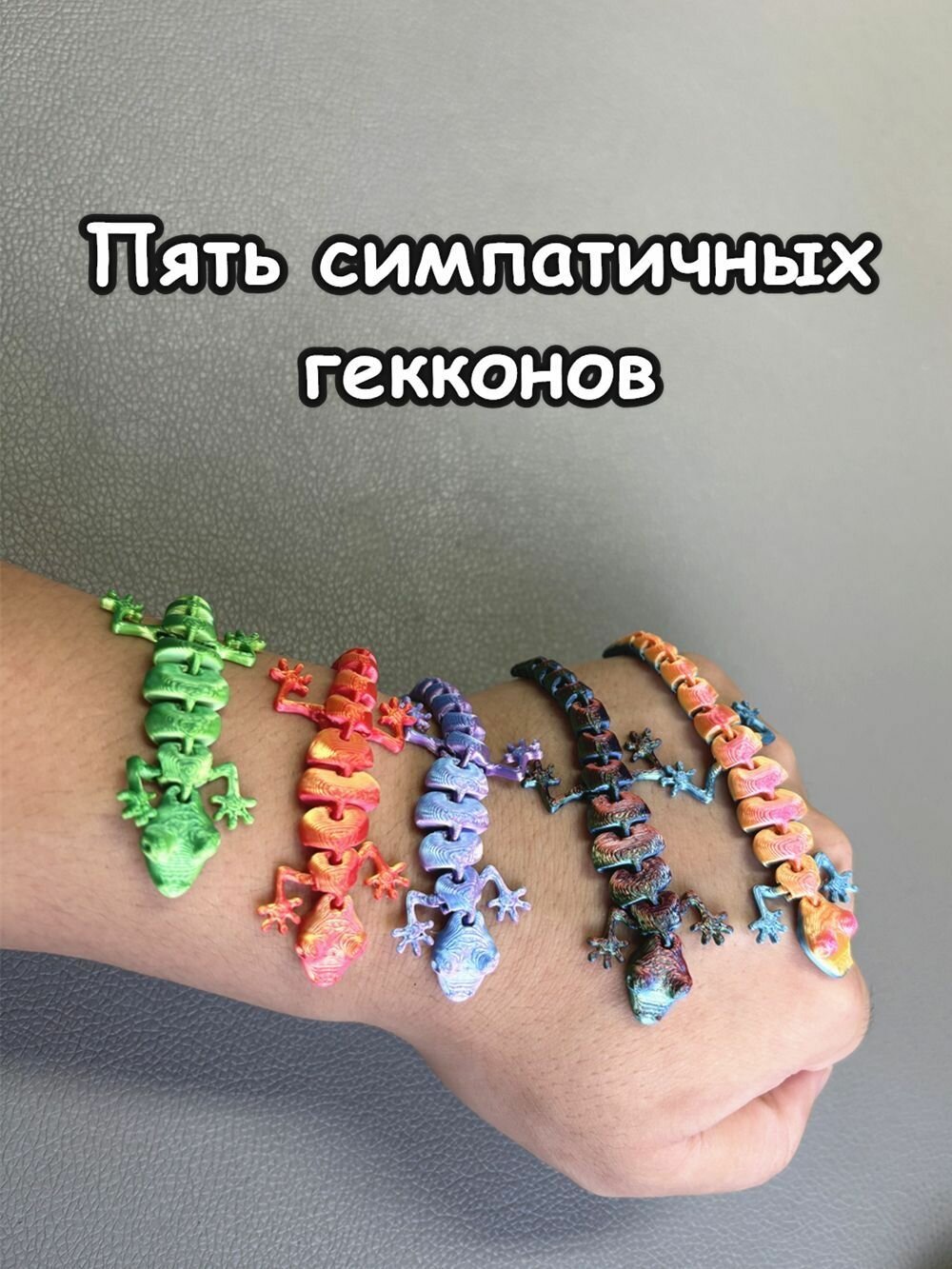 Игрушка-антистресс