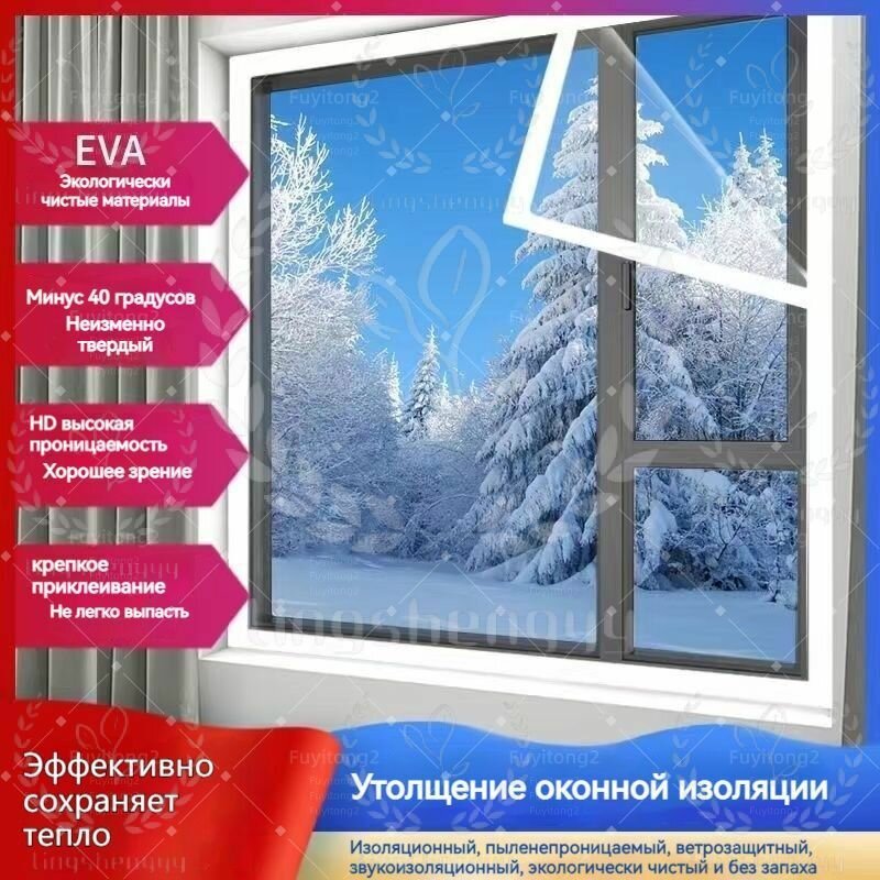 Пленка статическая для окон