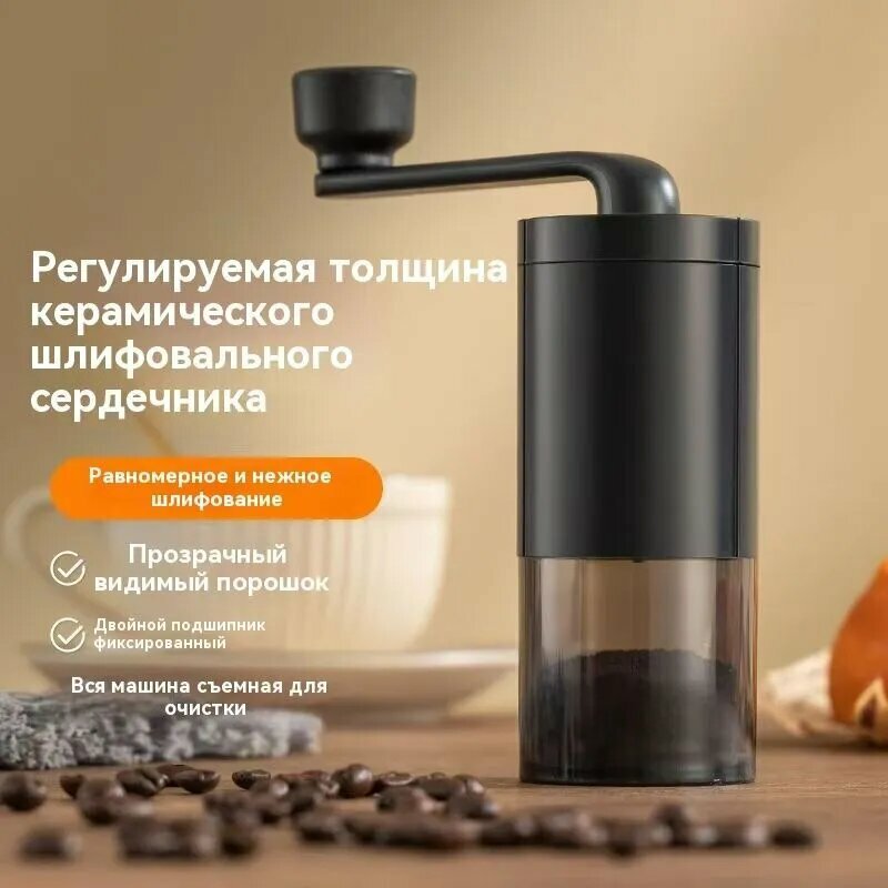 Ручная кофемолка — фото 1
