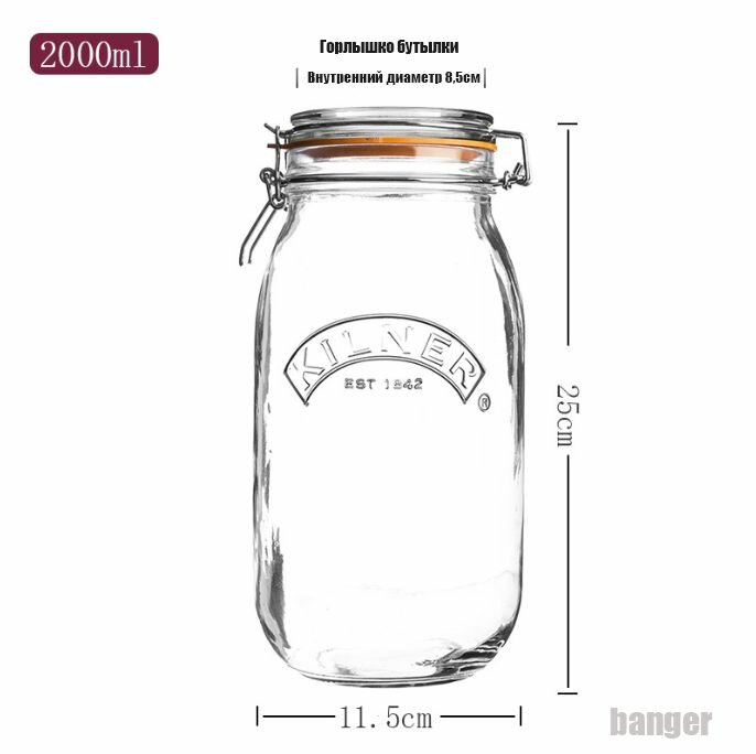 Набор для ферментации Kilner