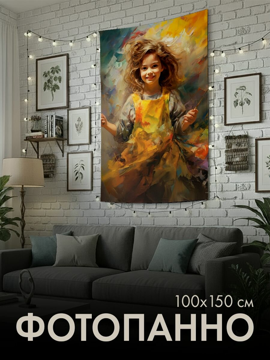 Панно тканевое PrintyFull / 100x150 см / картина, масло