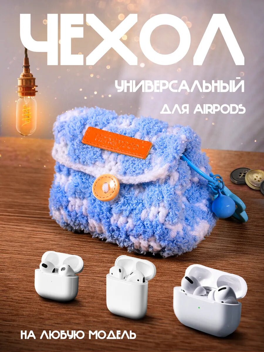 Чехол О'кейси для AirPods, белый/голубой, защита от ударов и царапин — фото 1