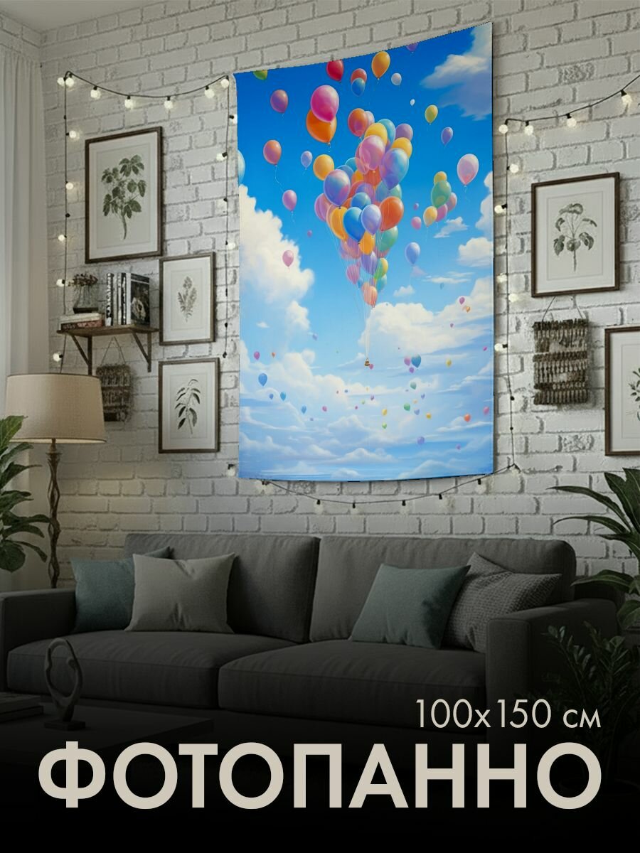 Панно тканевое PrintyFull / 100x150 см / воздушные шары