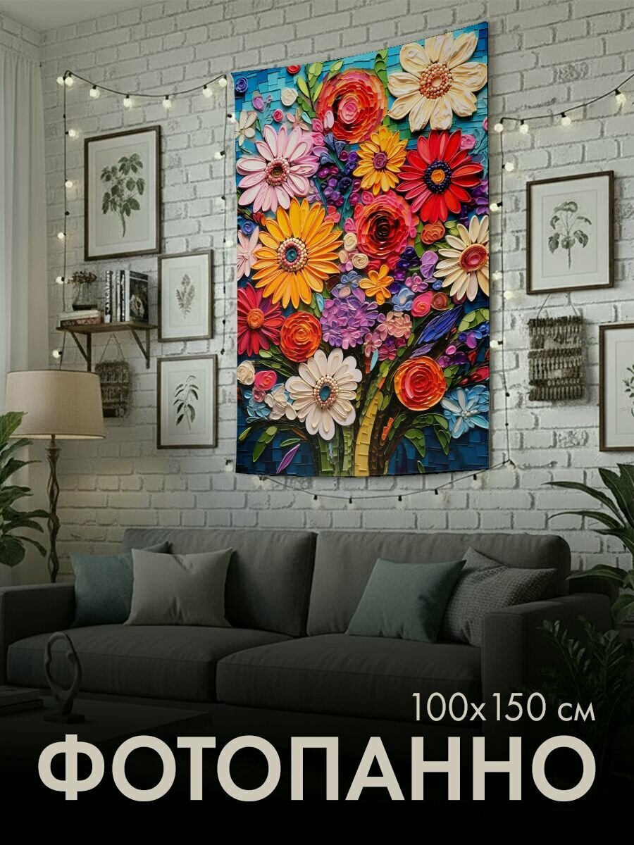 Панно тканевое PrintyFull / 100x150 см / мозаичное