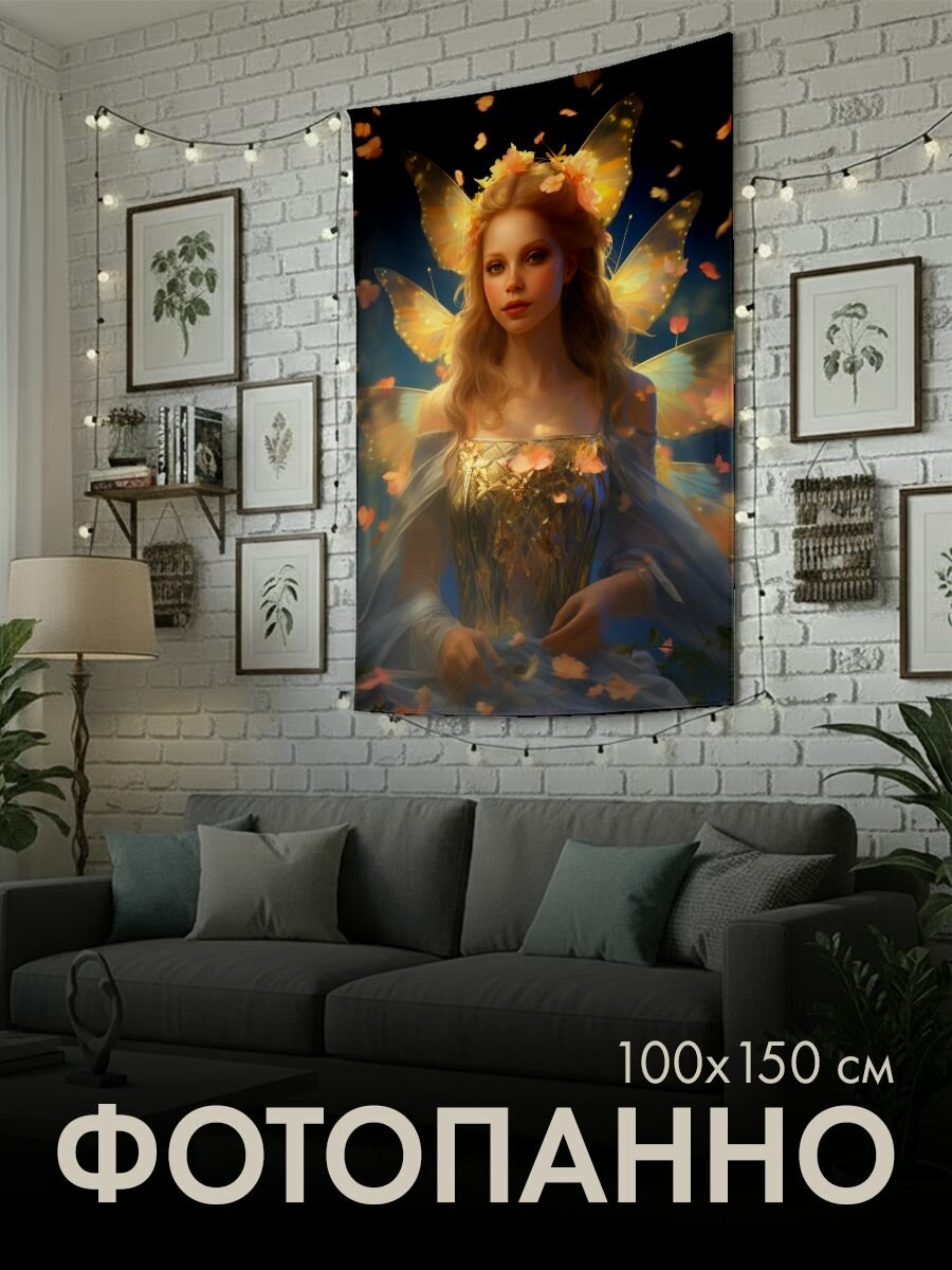 Панно тканевое PrintyFull / 100x150 см / фея, крылья