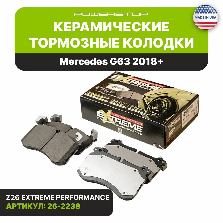 Передние тормозные колодки на Mercedes G63 2018+ POWERSTOP Evolution Z26-2238