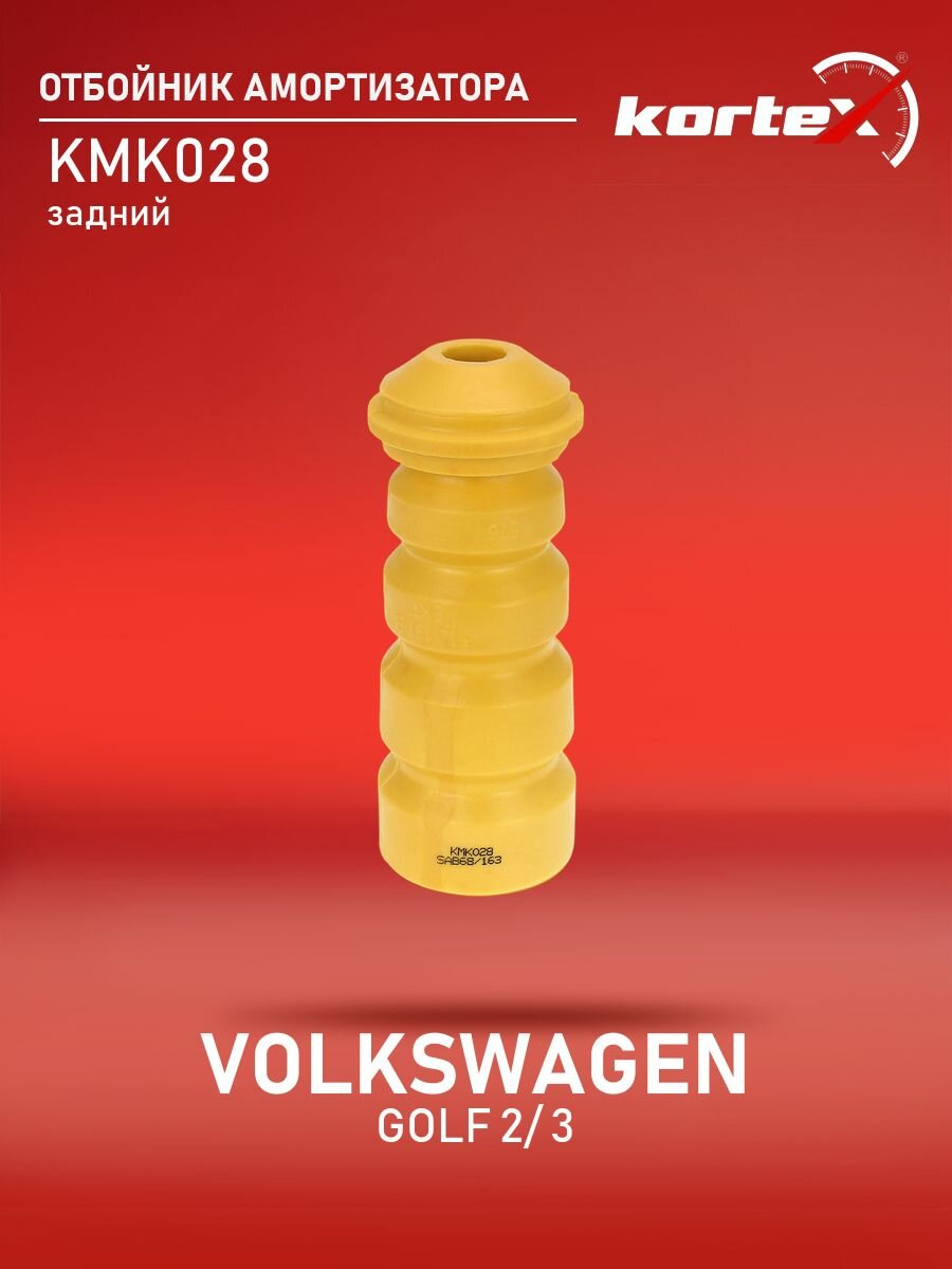 Отбойник амортизатора Kortex для VOLKSWAGEN GOLF 2 / 3 задний