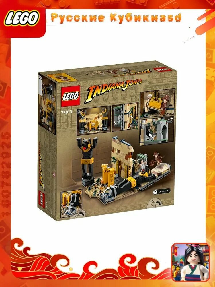 Конструктор LEGO 77013 Indiana Jones Побег из потерянного гробницы,600 деталей,8+