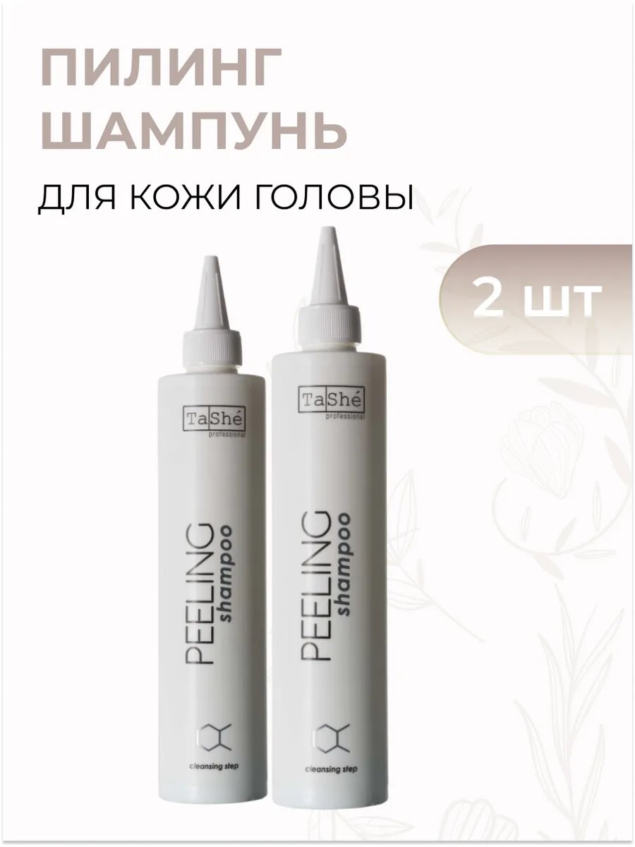 Пилинг Шампунь для кожи головы Peeling shampoo, 300 мл