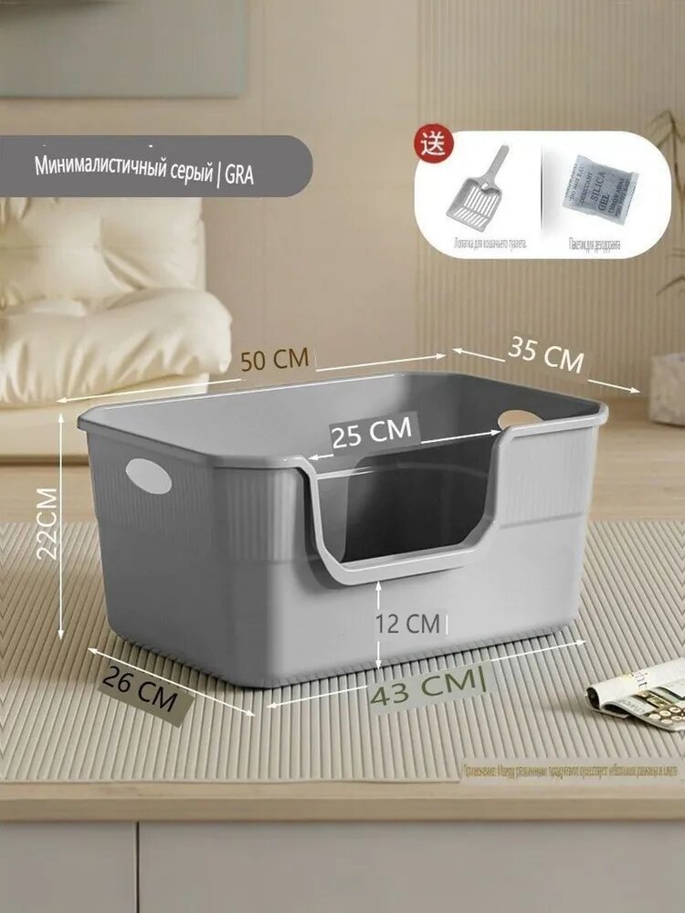 Большая коробка для кошачьего туалета