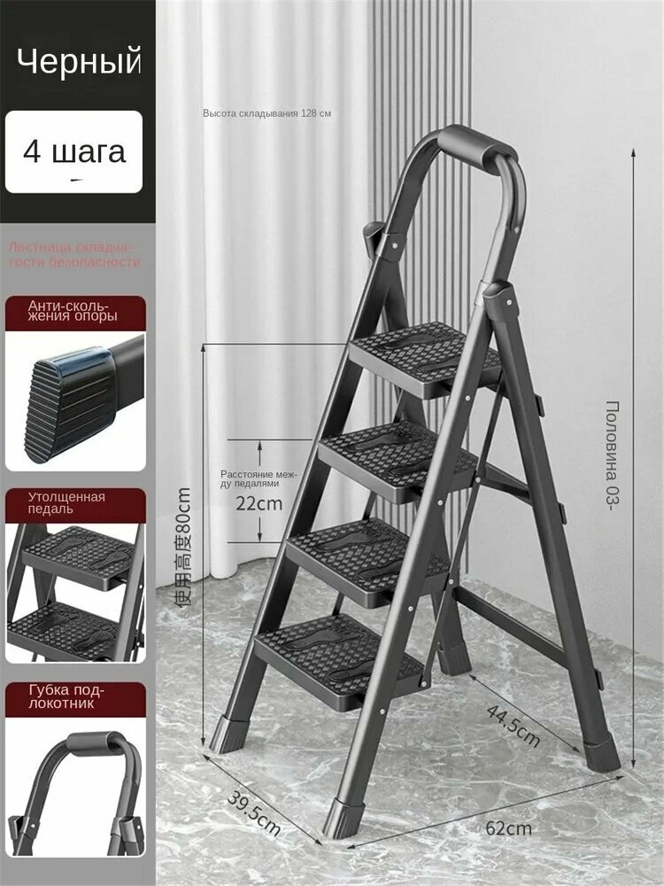 Стремянка, авиационный алюминий, 4 секции, для дома, безопасная и удобная，Складной