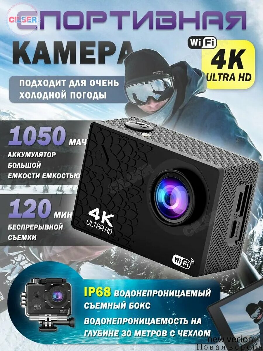 Экшн камера водонепроницаемая 4k Caring mom/Экшен камера на шлем с 2 Аккумулятора и Карта памяти 64G