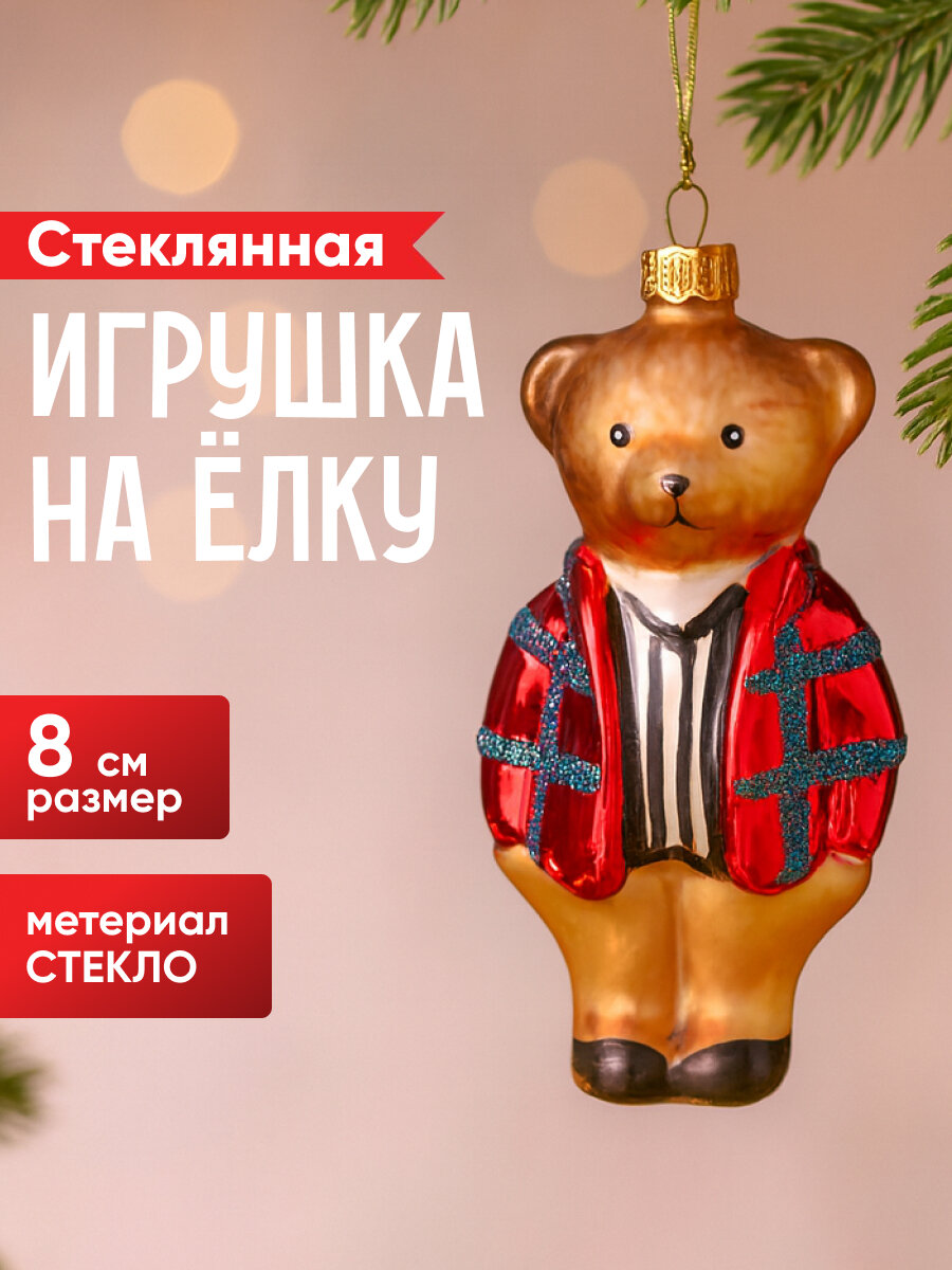 Елочная игрушка Медвежонок Патерсен - Harrods Bears 8 см, стекло, Winter Deco, 1001252