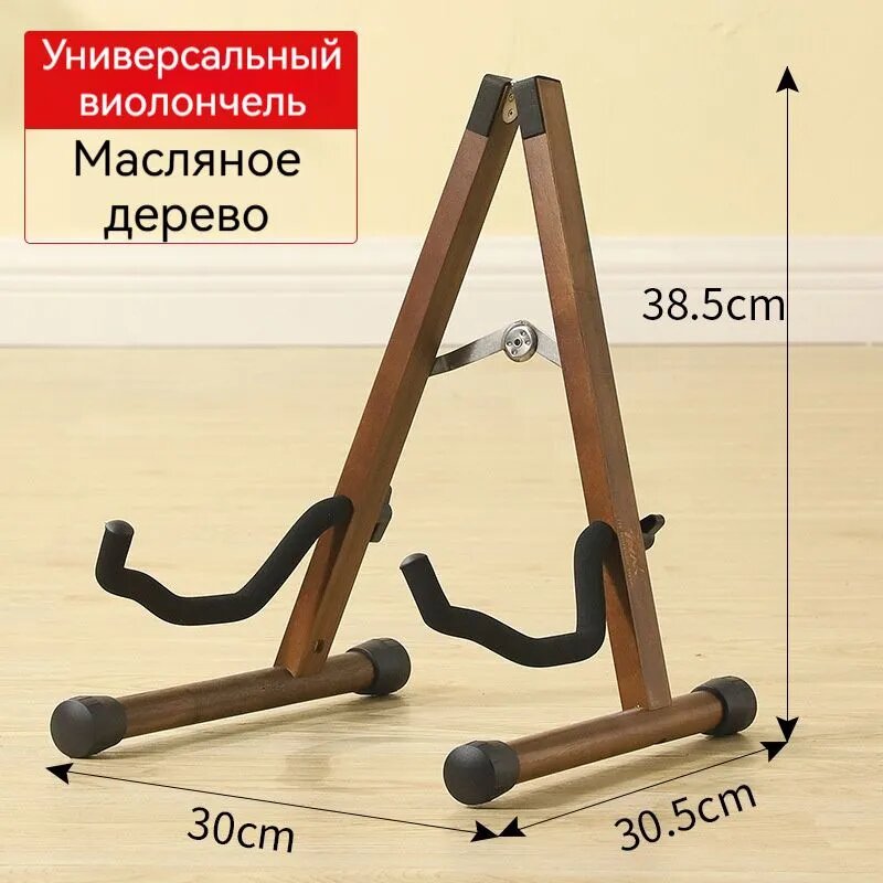 Стойка для виолончели, изготовленная из массива дерева