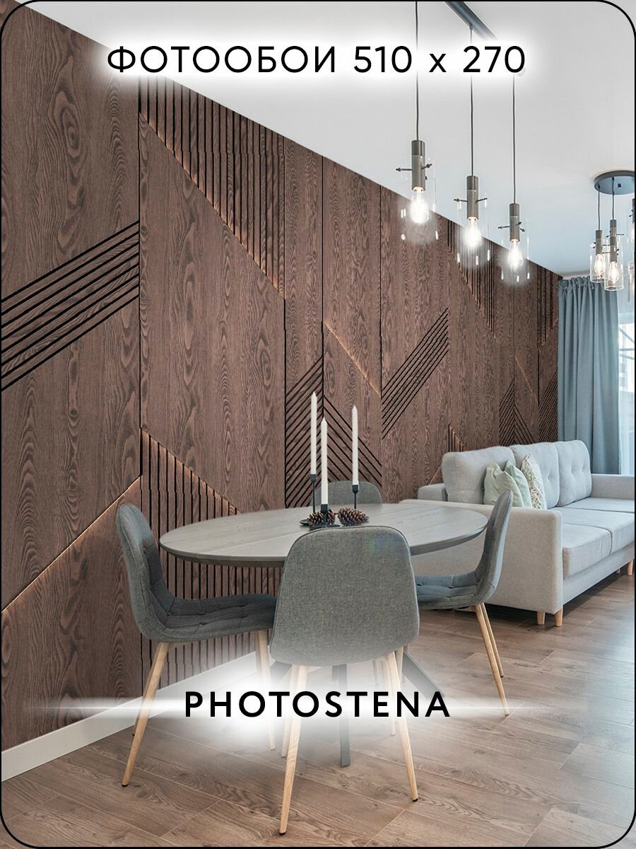 Фотообои на стену флизелиновые встык PHOTOSTENA 3D Деревянная панель 5,1 x 2,7 м 13,77 м2
