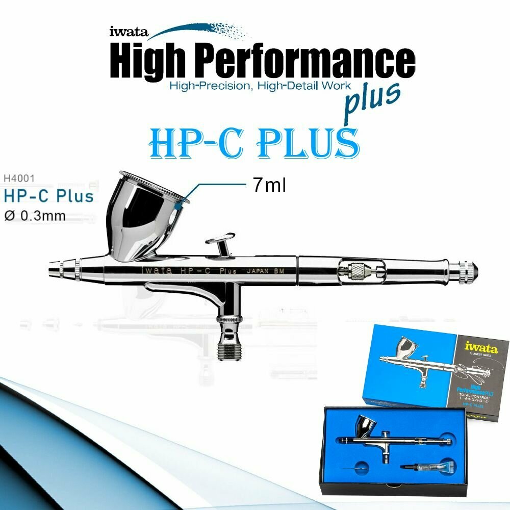 Аэрограф Anest Iwata HP-CP/HP-C Plus (серии High Performance Plus) сопло 0.3MM, бачок 7ML