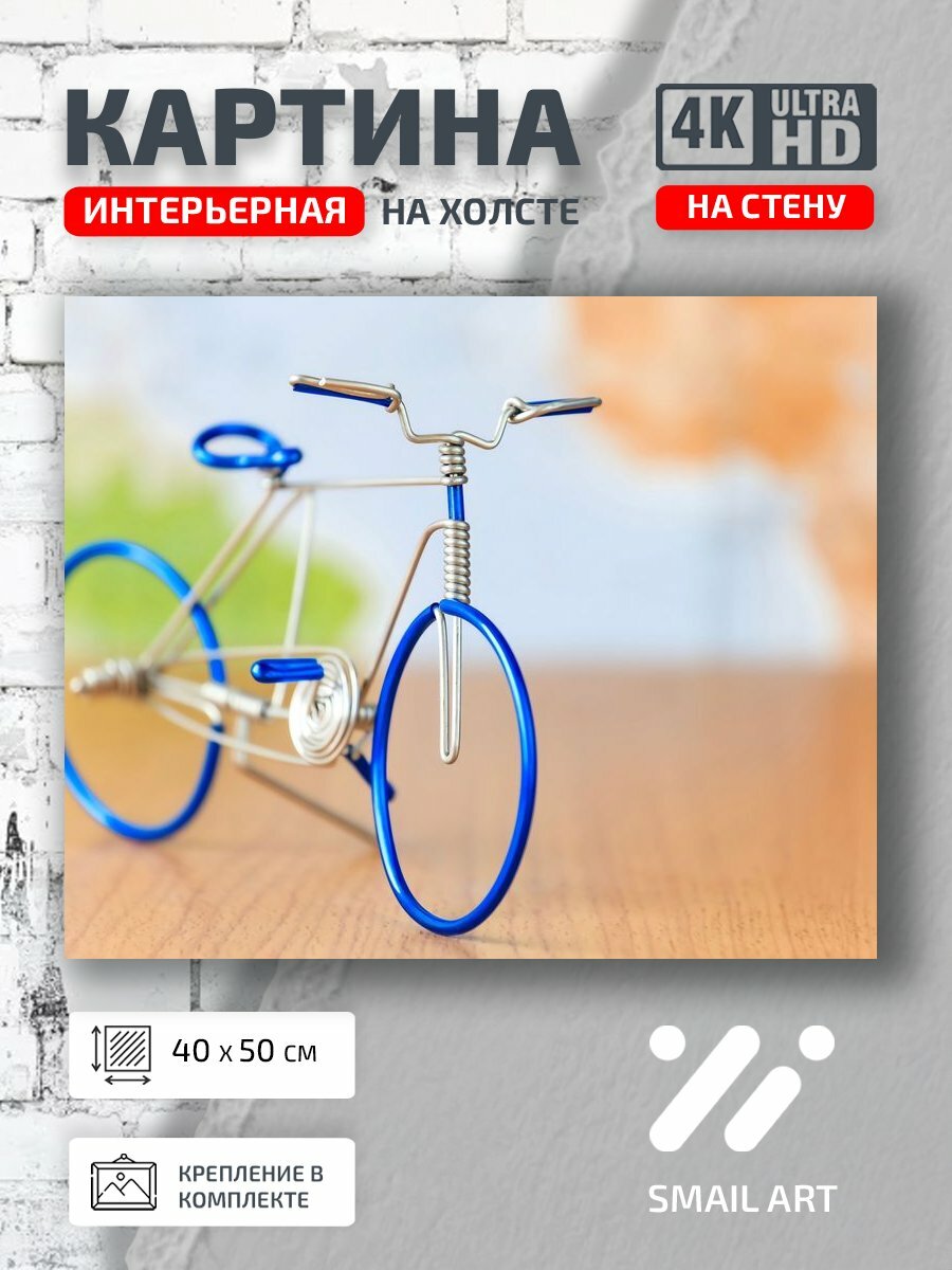 Картина на холсте интерьерная 40 на 50 на стену Поделка hack для студии атмосфера интерьер