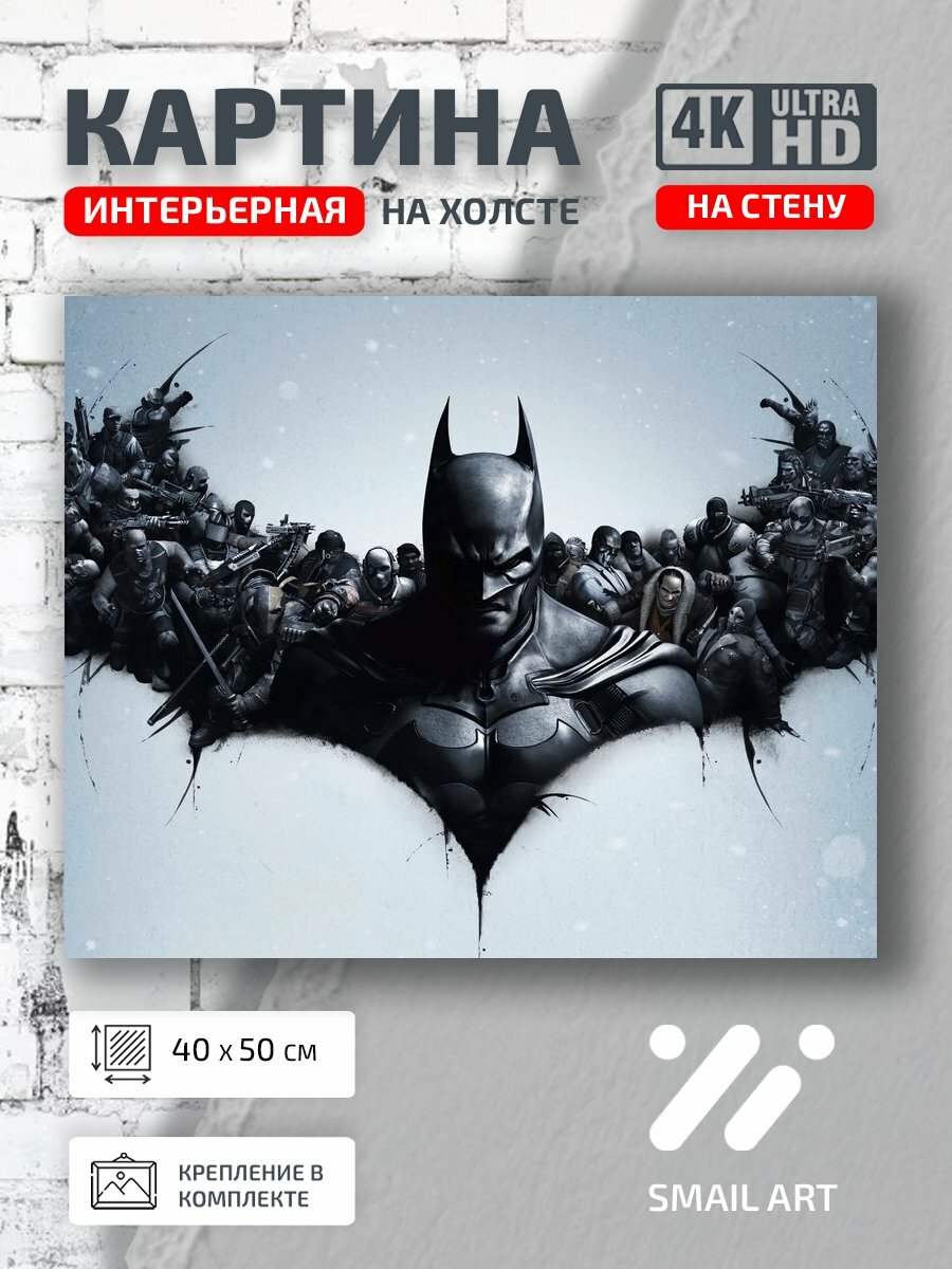 Картина на холсте интерьерная 40 на 50 на стену Комиксы Mood для спальни атмосфера интерьер