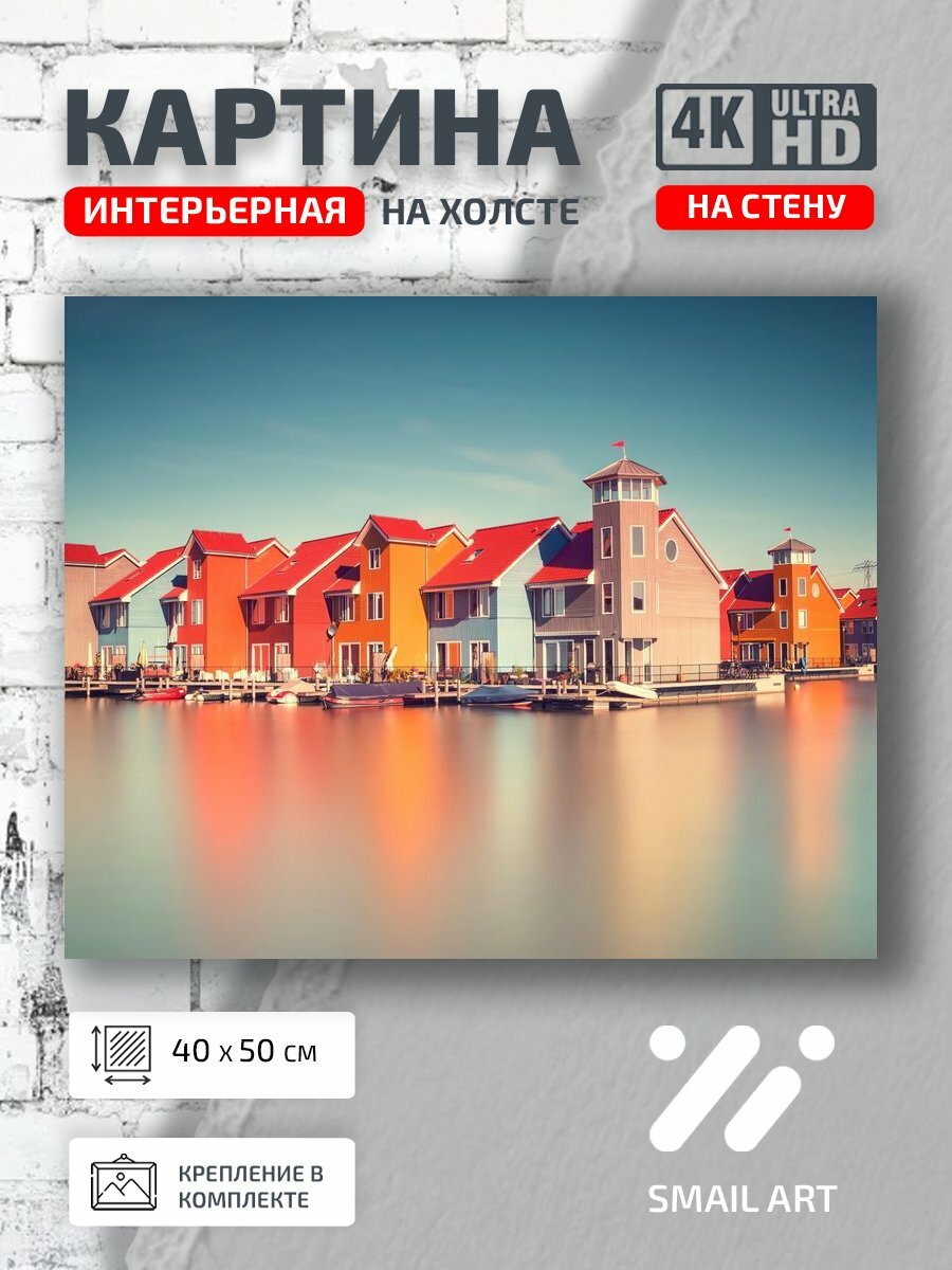 Картина на холсте интерьерная 40 на 50 на стену Море City для студии урбанистика интерьер