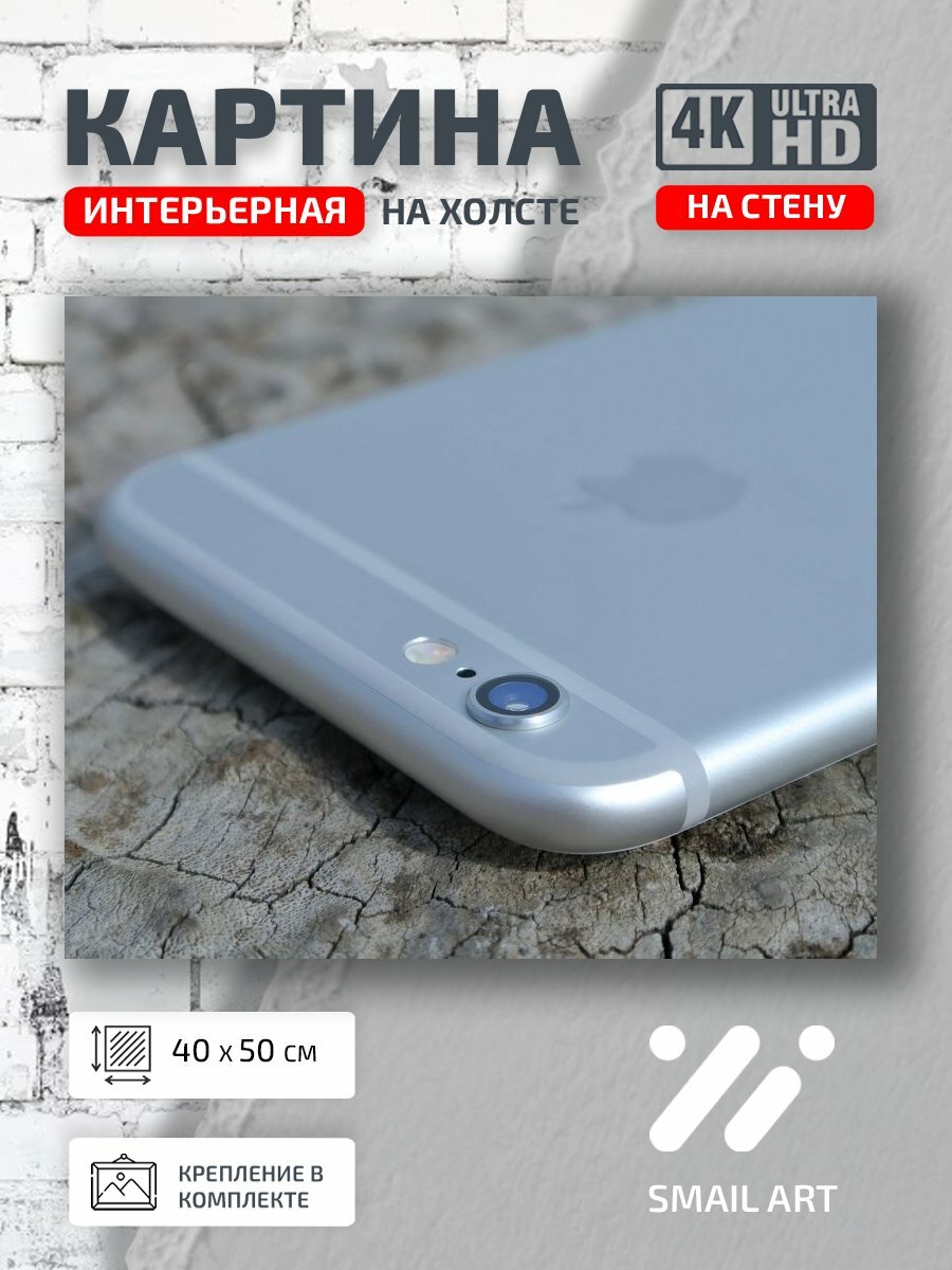 Картина на холсте интерьерная 40 на 50 на стену Компьютерные apple для офиса атмосфера
