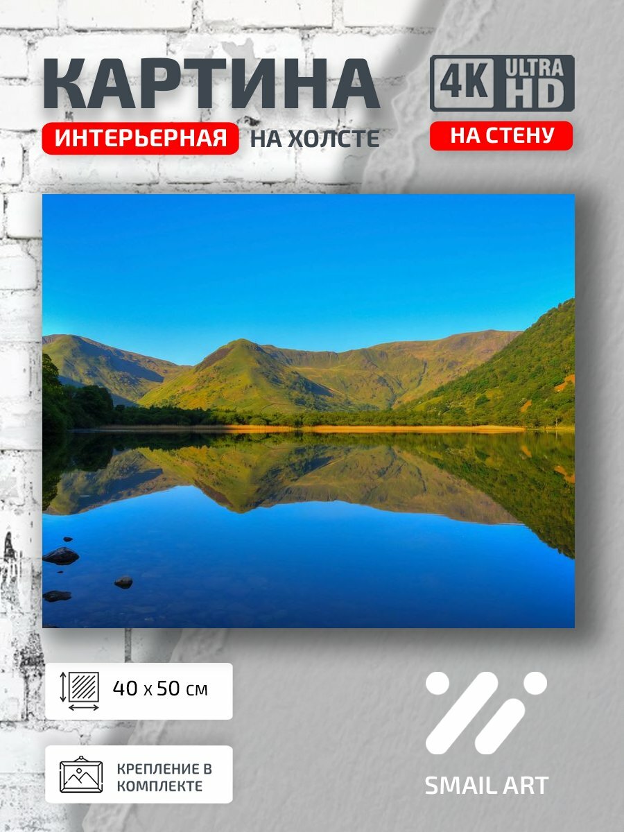 Картина на холсте интерьерная 40 на 50 на стену Водоем Landscape для спальни пейзаж декор