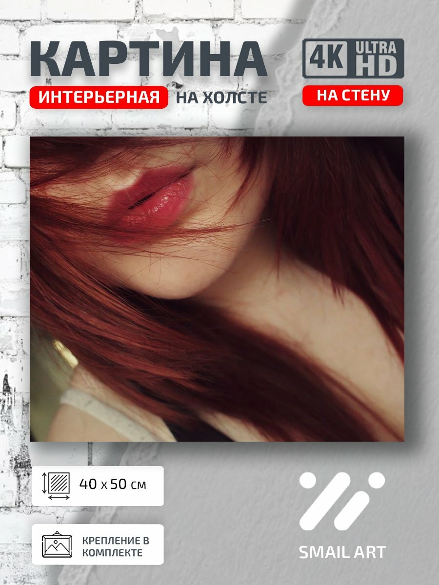 Картина на холсте интерьерная 40 на 50 на стену Волосы Portrait для гостиной портрет декор