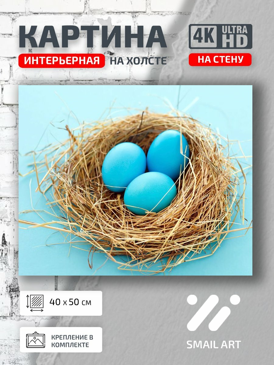Картина на холсте интерьерная 40 на 50 на стену Синие blue для гостиной атмосфера интерьер