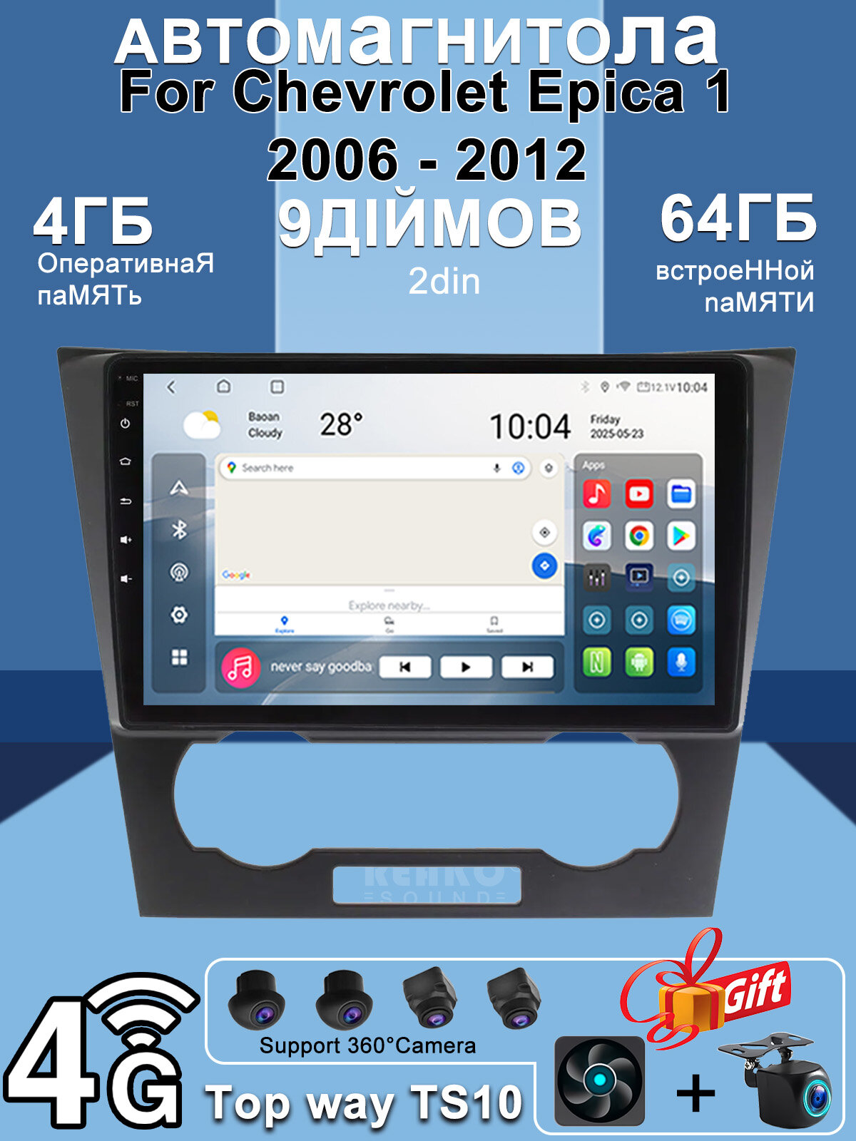 Штатная Магнитола TS10 для Chevrolet Epica 1 2006-2012 , с камерой заднего вида. QLED экран 9 дюймов, Wifi 2din с сенсорным экраном, usb и блютузом