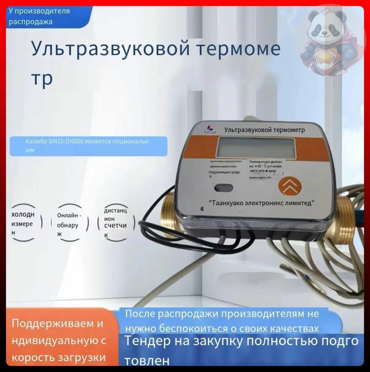 Бытовой ультразвуковой тепловой счетчик 4G для центрального отопления, DN15