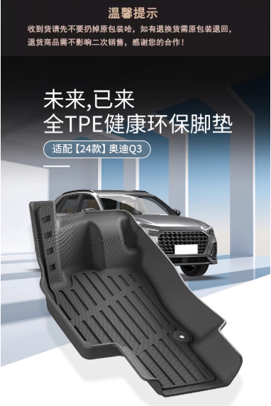 Коврики 3D TPEMATS, Audi Q3 2019-2024 , для салона, противоскользящие, с бортами, морозостойкие, термопластичная резина.