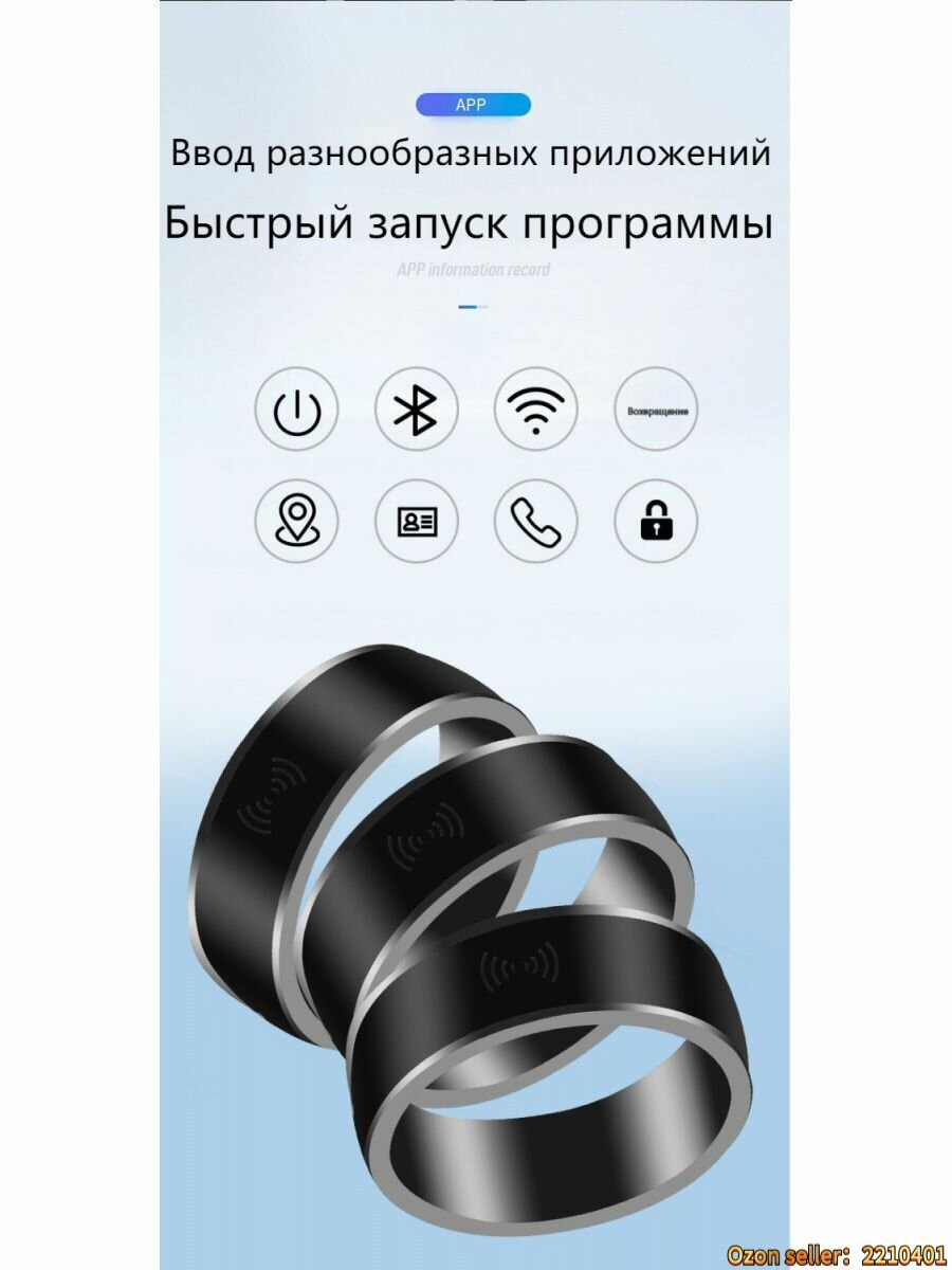 Умное кольцо NFC-8 — фото 1