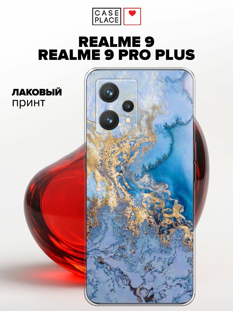 Силиконовый чехол на Realme 9 4G/9 Pro+ 5G / Реалми 9 4G/9 Pro+ 5G с принтом Синяя морозная лавина