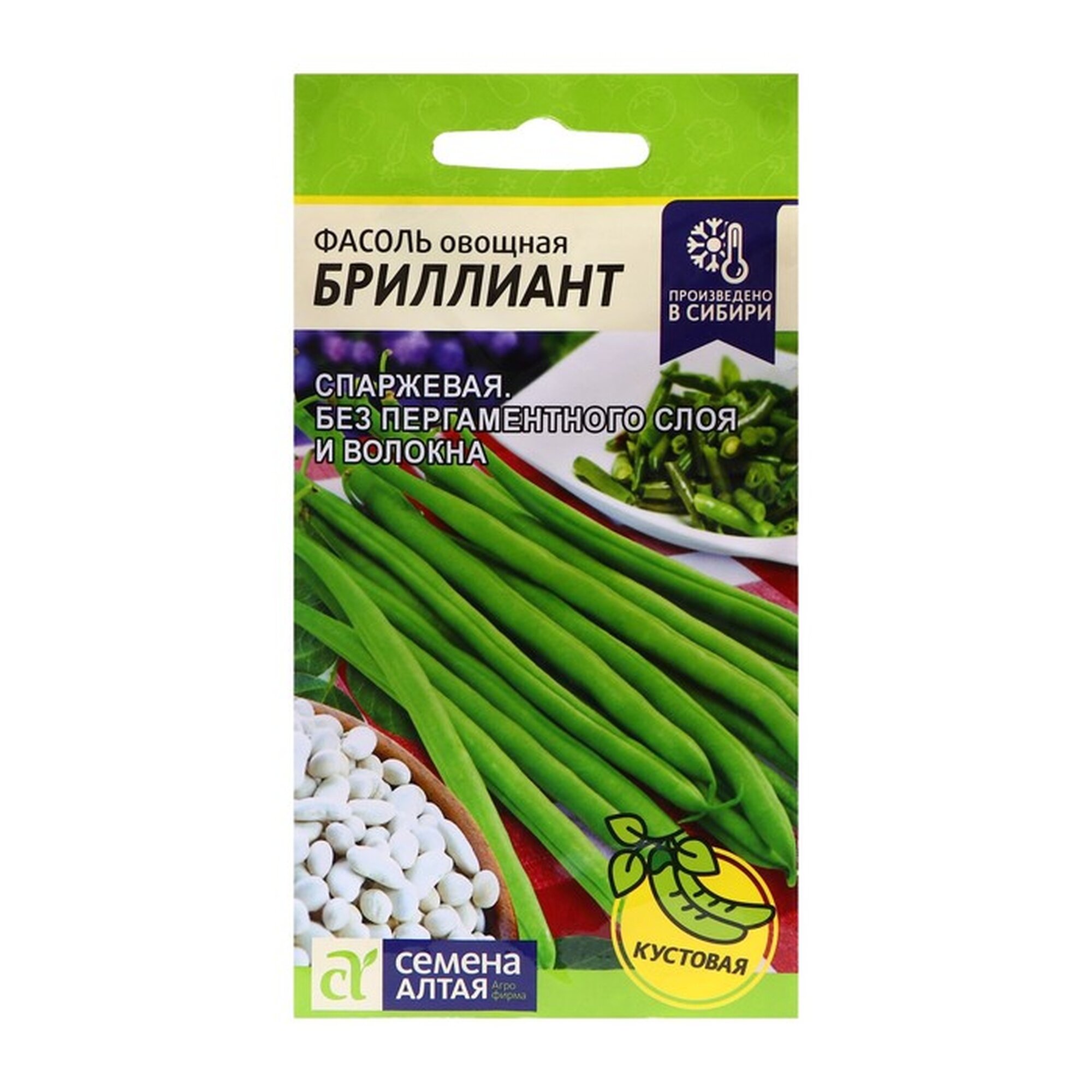 Семена "Семена Алтая" Фасоль "Бриллиант", цветной пакет, 5 грамм