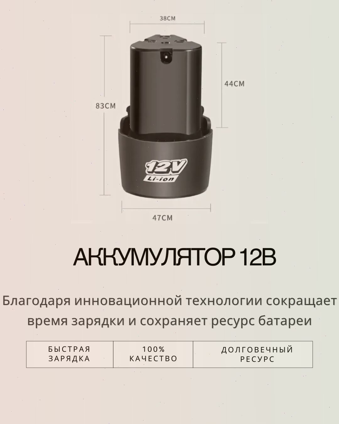 Аккумулятор для Hammer ACD12BL