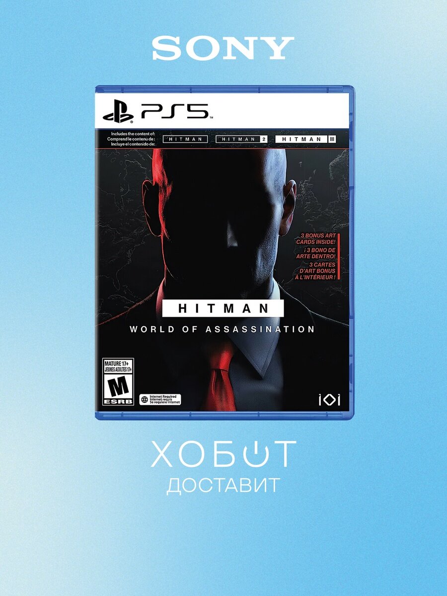 Игра для приставки Hitman World of Assassination PS5, русские субтитры