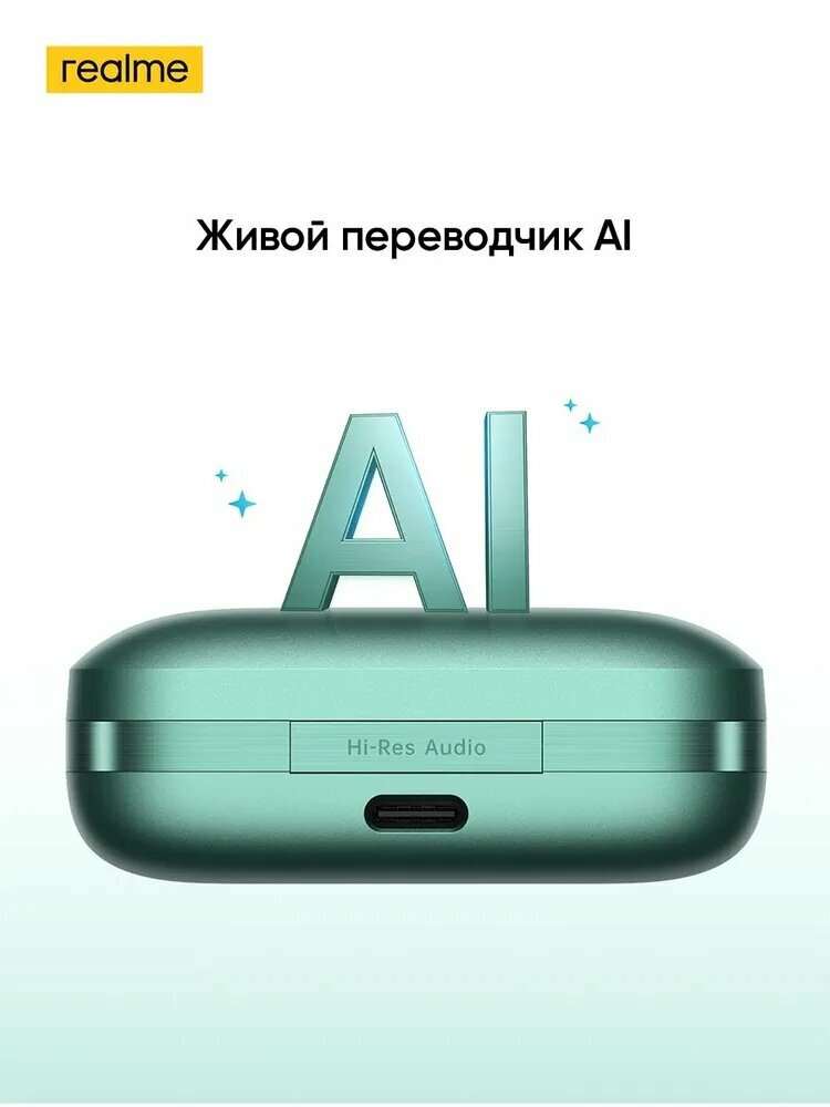 Realme Наушники беспроводные с микрофоном realme Buds Air 7 Pro, зеленый