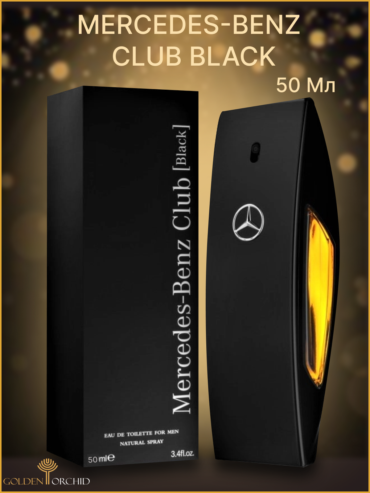 Туалетная вода мужская MERCEDES-BENZ Club Black For Men 50 мл. Мерседес Бенц древесно-восточный аромат