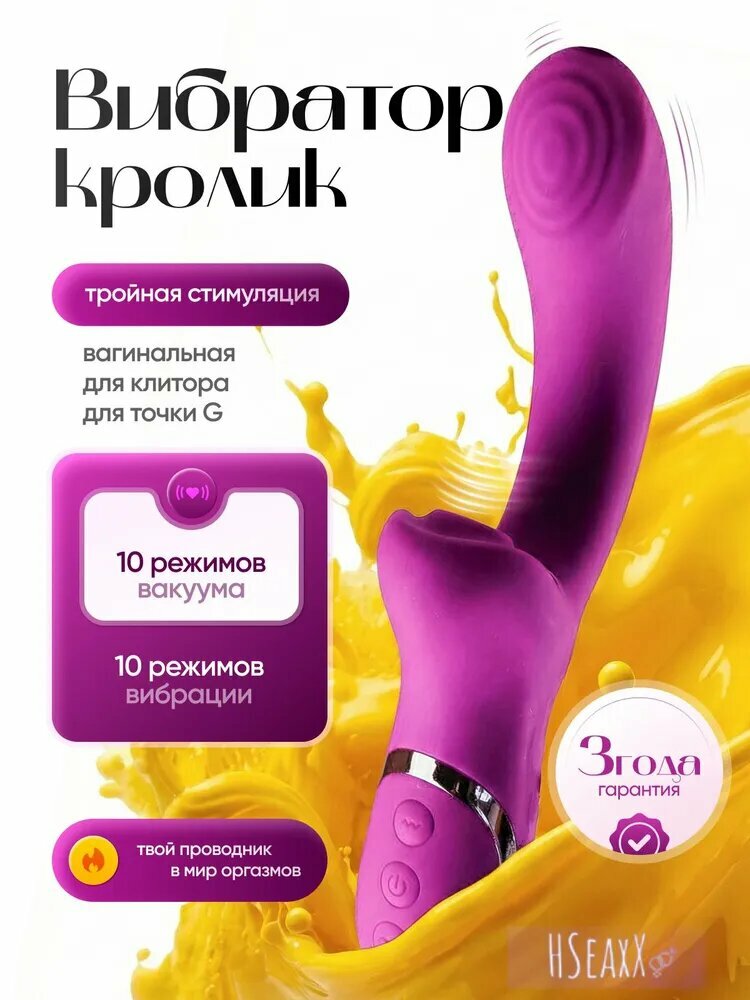 Вибратор "Вибратор-кролик", для двойной стимуляции, 10 режимов, силиконовый, 23 см